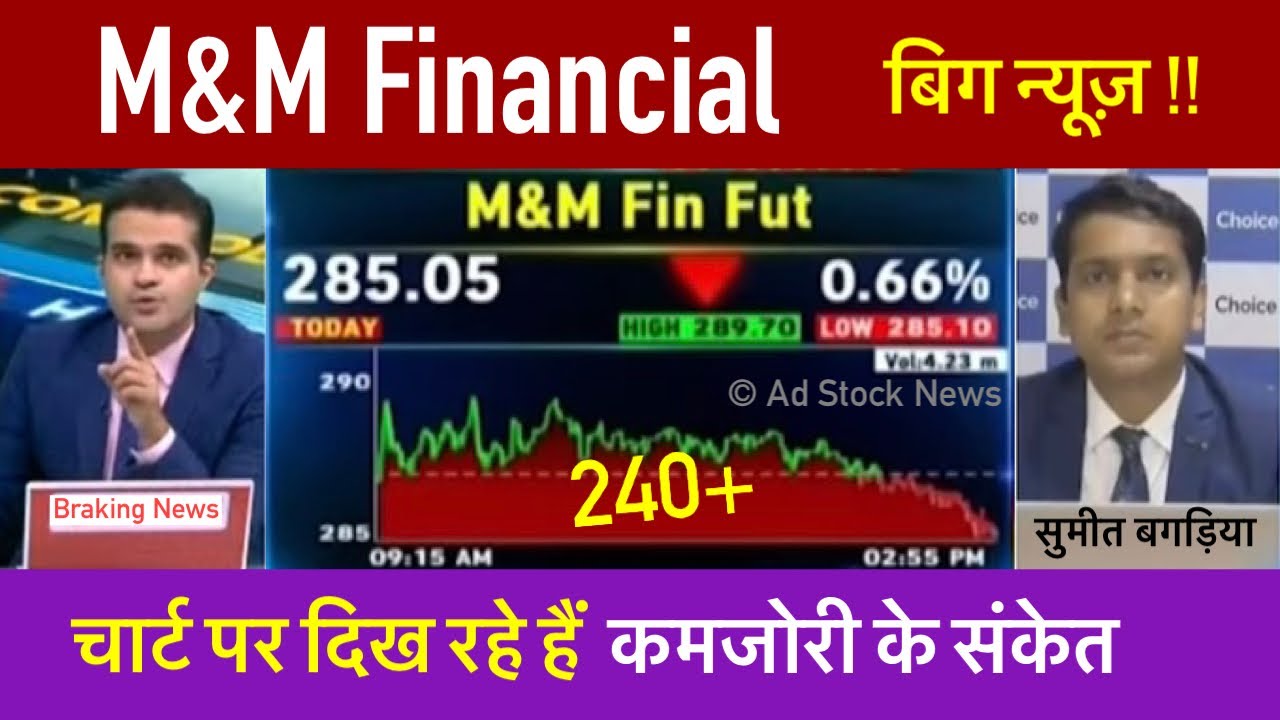 M&M Finance share latest news | M&M Finance share analysis target, M&m ...