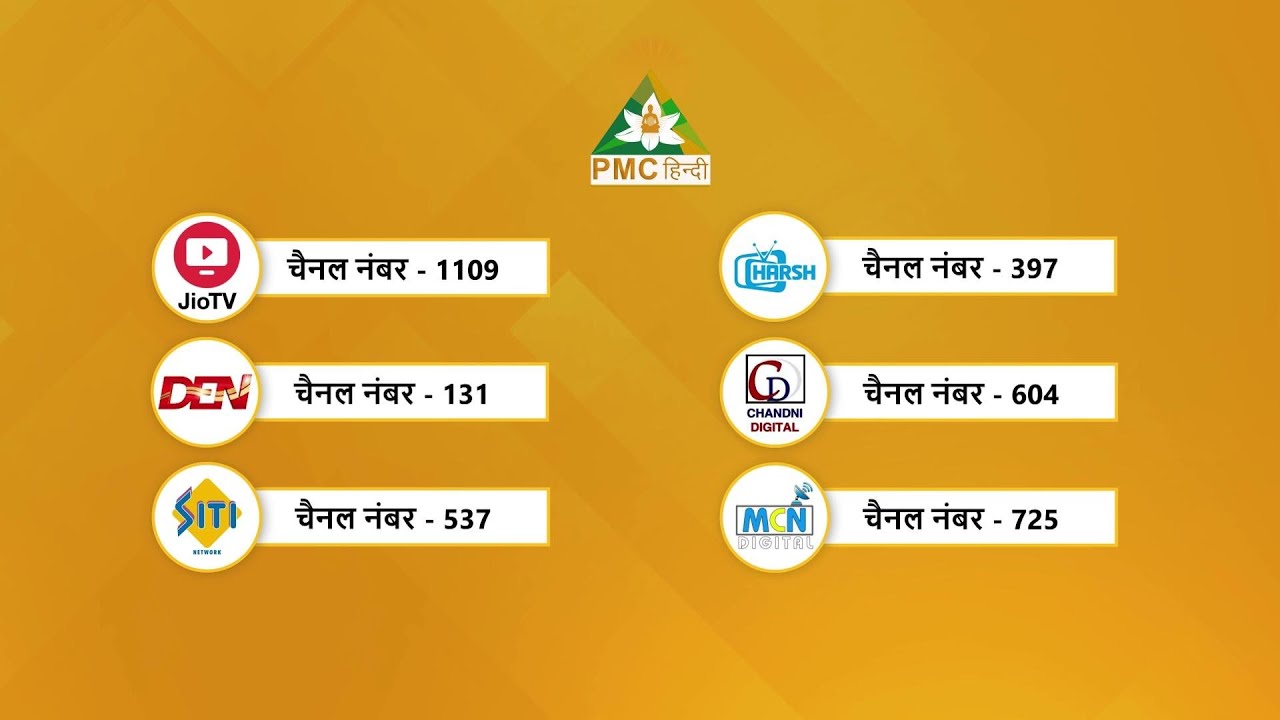 PMC Hindi on Cable TV | PSSM's New Age Hindi Media Channel | Ghar Ghar ...