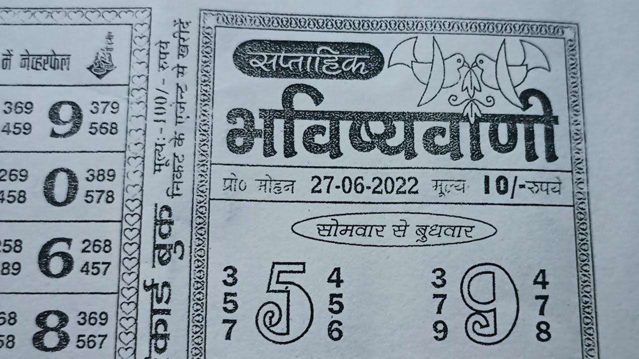 Bhavishya bani chart | 27-06-2022 to 02-07-2022 | Kalyan weekly chart ...