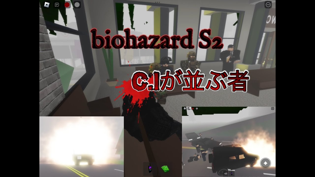 [biohazard S2]C.Iが並ぶ者 - YouTube