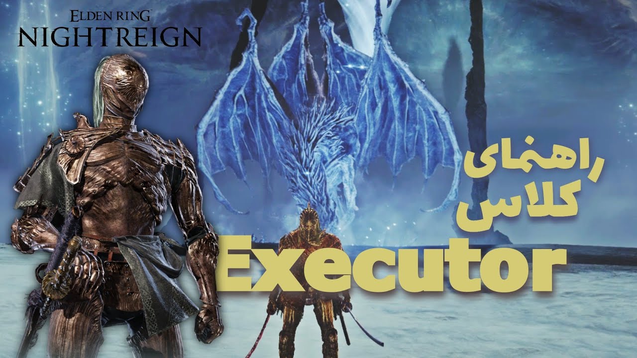 راهنمای کلاس Executor بازی Elden Ring Nightreign - YouTube