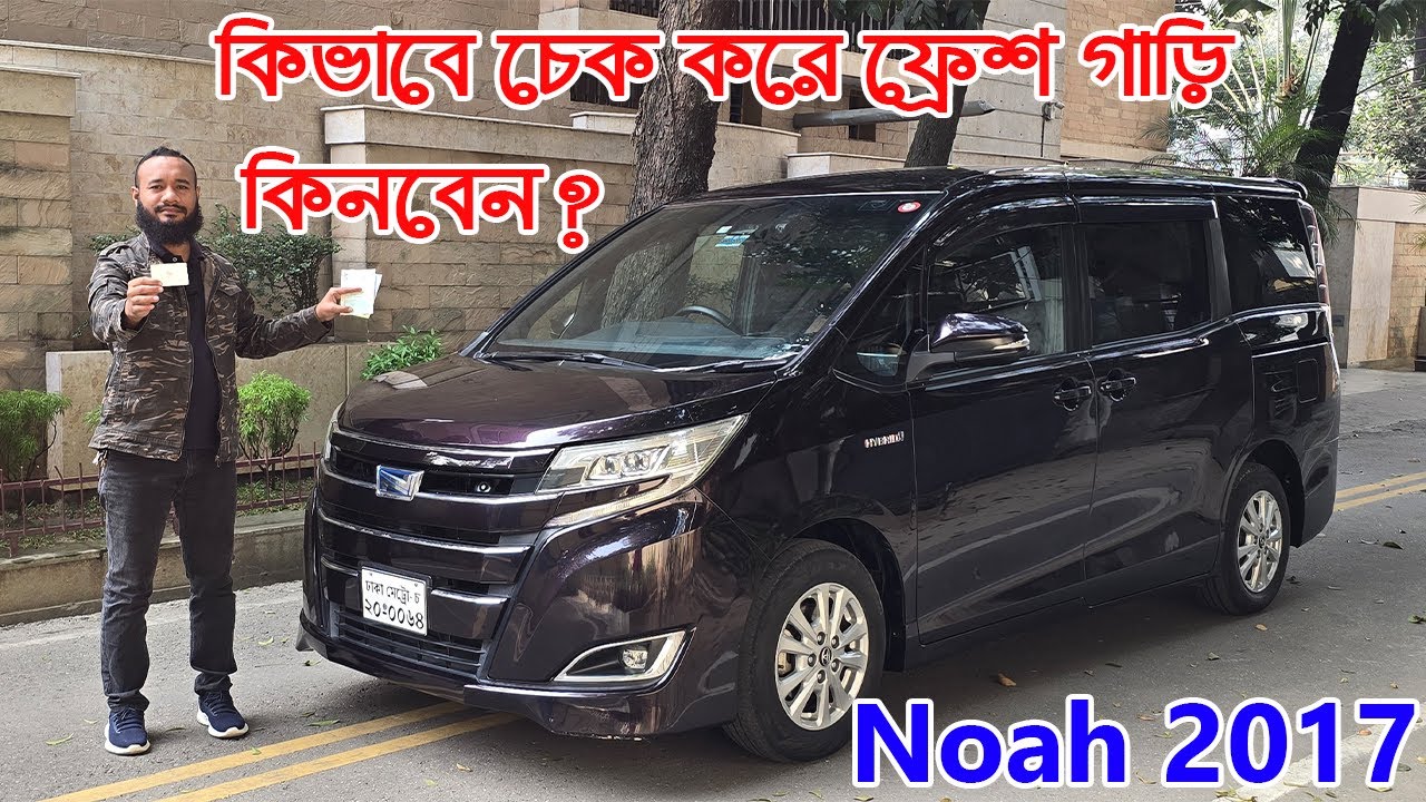 Toyota X Noah Hybrid 2017 New Shape - YouTube