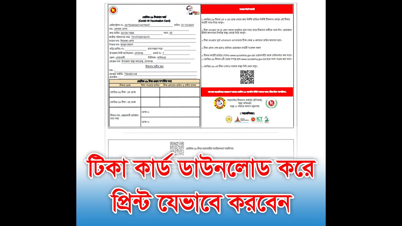 How to Tika Card Download and print - YouTube