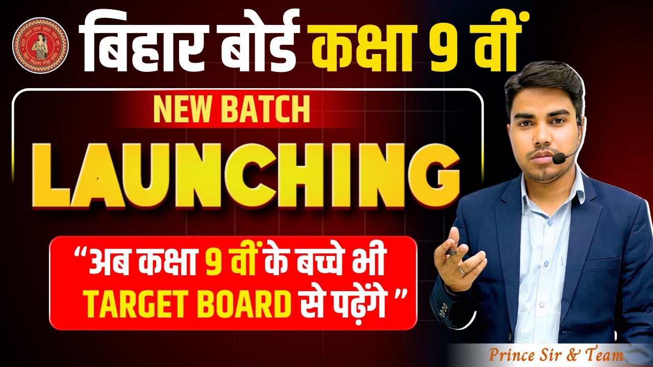 Target Board Class 9th New Batch Launch | Bihar Board Class 9th Batch ...