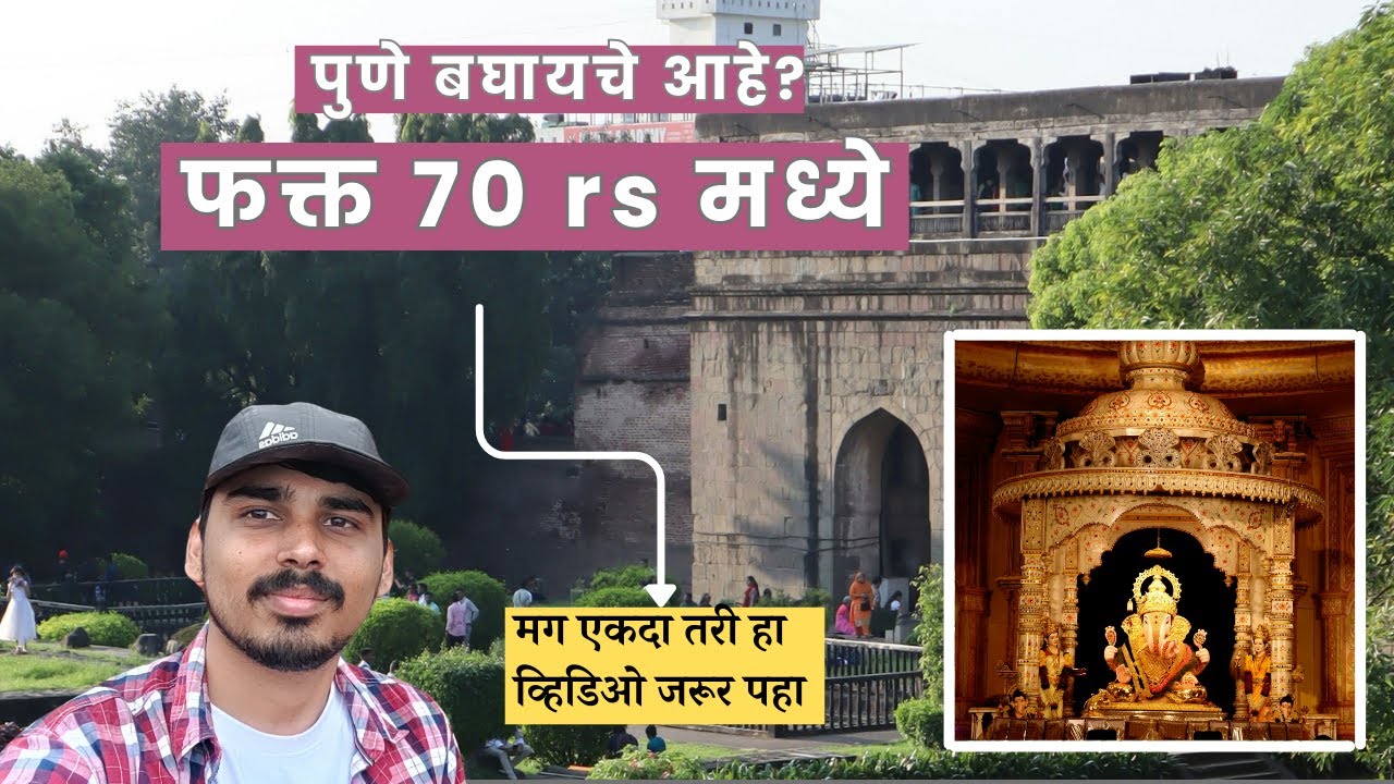 One Day Trip In Pune Best Places Near Pune For 1 Day Trip Pune 1 one-day-trip-in-pune-best-places-near-pune-for-1-day-trip-pune-1