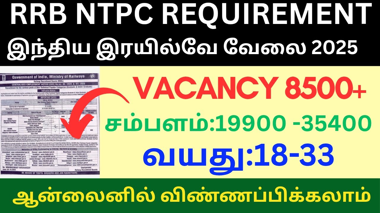 RRB NTPC 2025 requirement|NTPC requirement| Railway job 2025 - YouTube