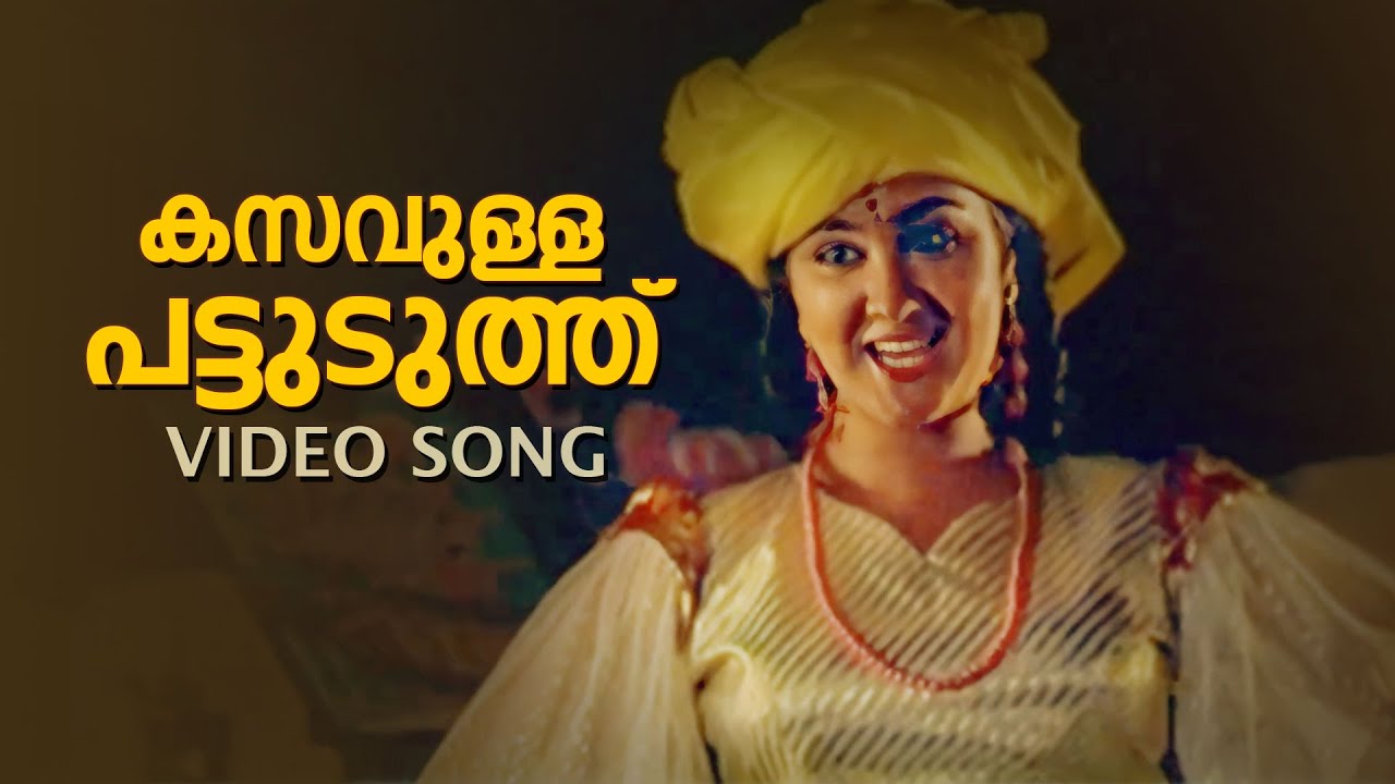 Kasavulla Pattuduthu Video Song | Ulsavamelam | Sujatha Mohan | Mohan ...