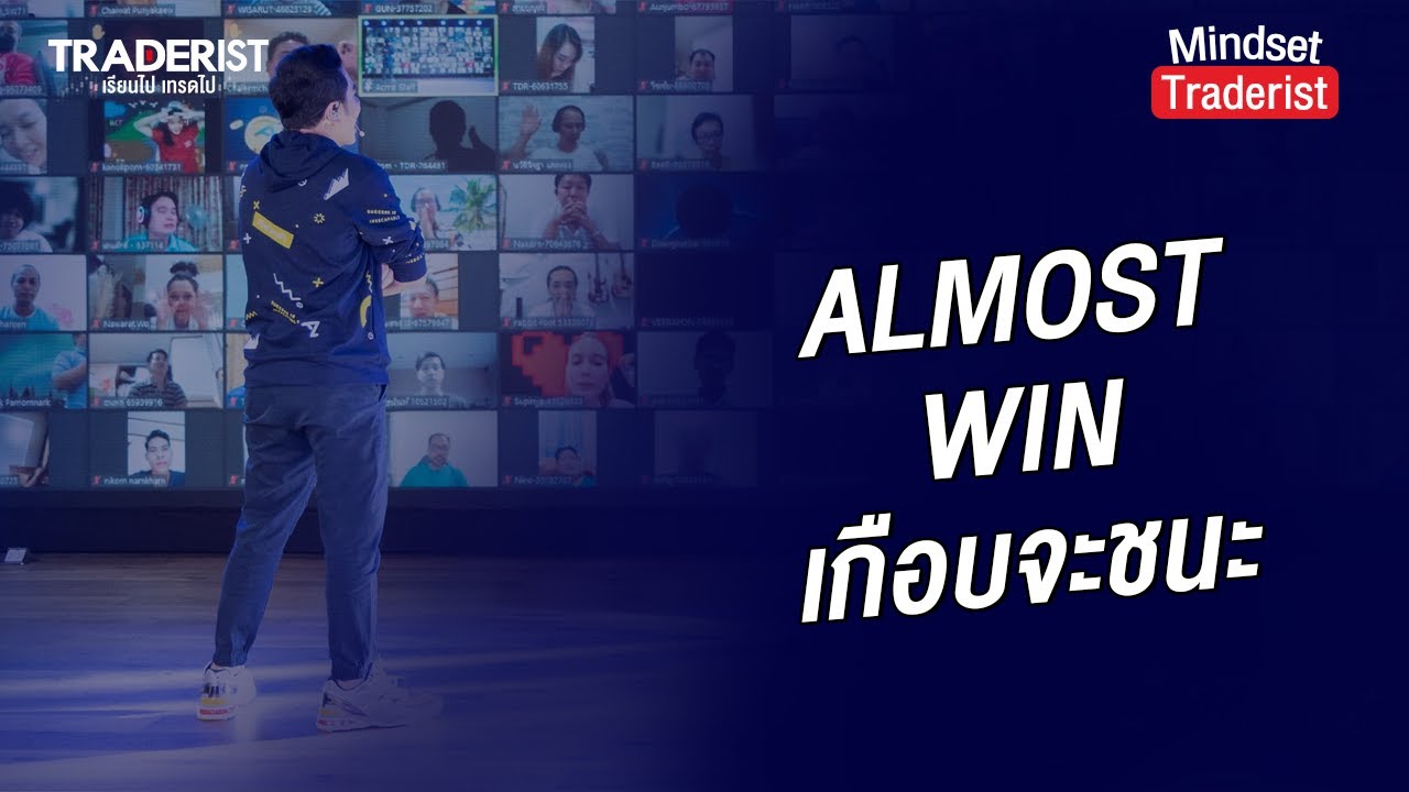 ALMOST WIN เกือบจะชนะ l Mindset Traderist - YouTube
