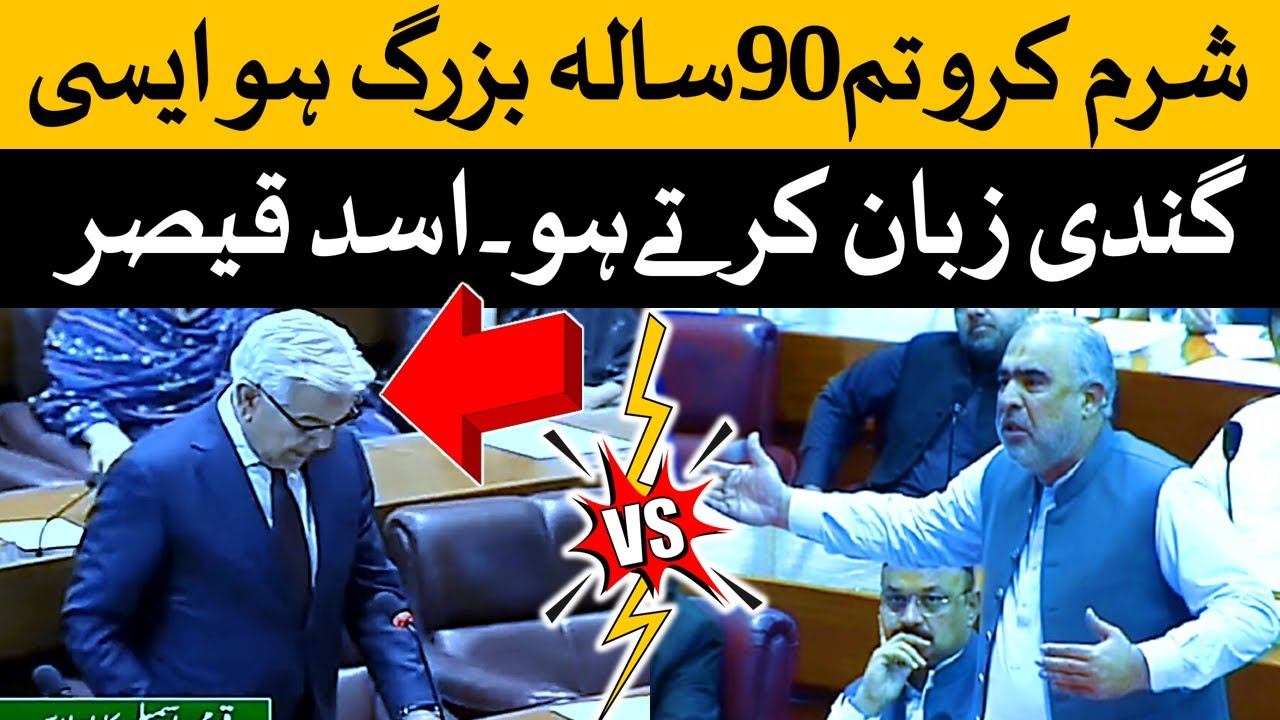 Asad Qaiser Reply to PMLN Khawaja Asif About Ayub Khan in National ...