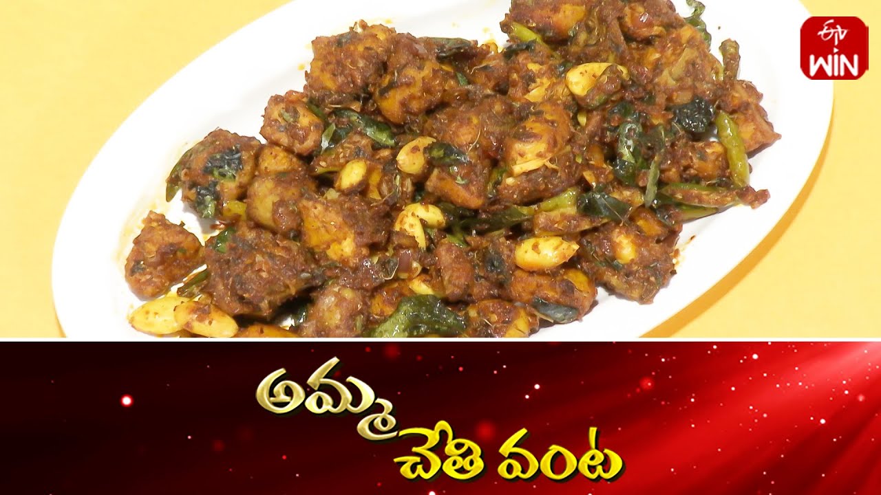 Chicken Badam Fry | Amma Chethi Vanta | 22nd Sep 2023 | Full Episode ...