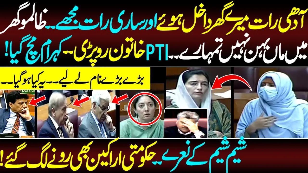 PTI Aniqa Rehman's Fiery And Blasting Speech | News Today #imrankhan # ...