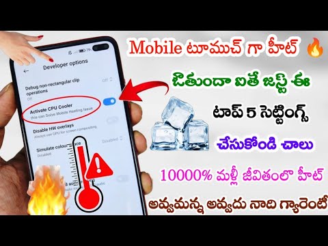 How to Fix Android Phone Heating Problem Permanently | Smartphone ...