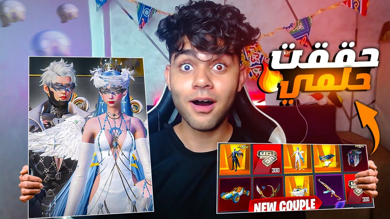 واخيرا شحنت وجربت البدله الذهبيه الجديده ! حسابي بقي اسطوري 😱🔥 - YouTube