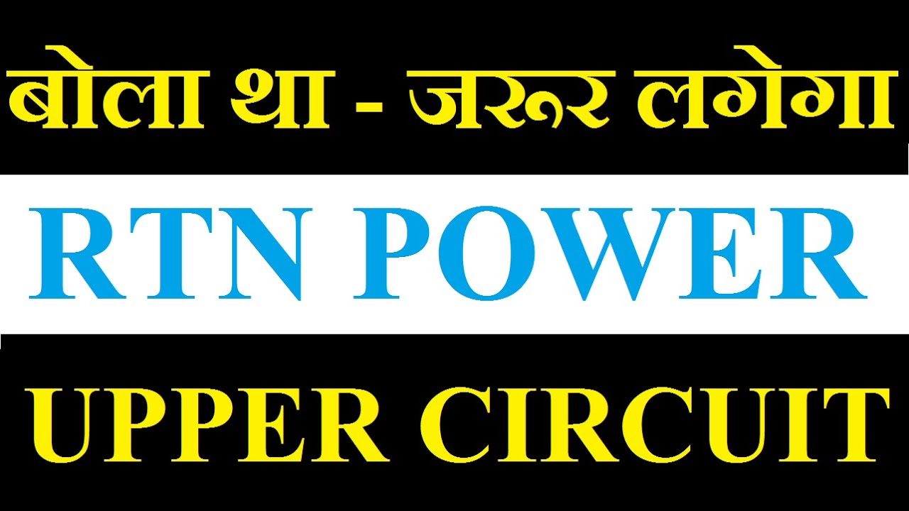 RTN Power share latest news today / बोला था जल्द भागेगा 🚀 / अगले हफ्ते ...