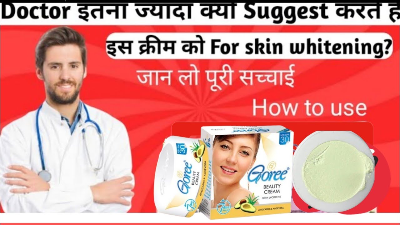 Goree Beauty cream skin whitening cream uses, Side-Effects, Reviews ...