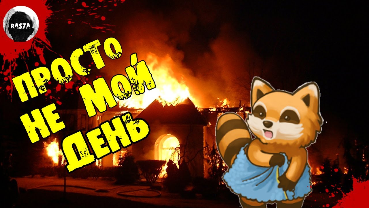 ПРОСТО НЕ МОЙ ДЕНЬ Project Zomboid build 37.14 ИСПЫТАНИЕ - YouTube