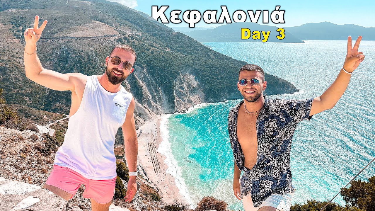 7 ημέρες ΟΛΑ τα Επτάνησα | Κεφαλονιά - YouTube