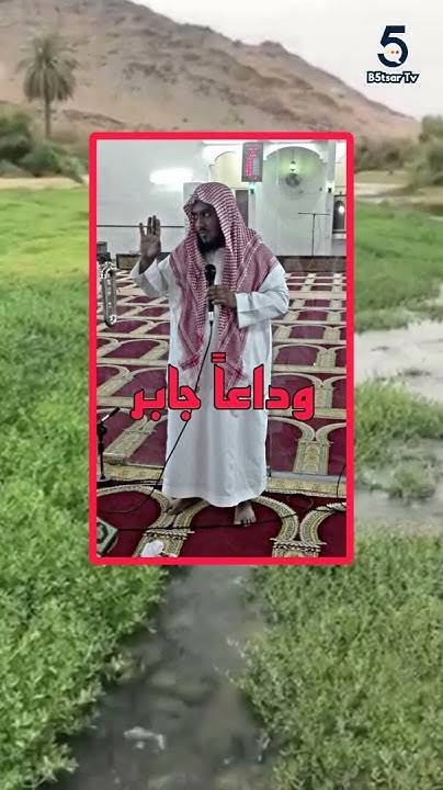 تلاوة بصوت الشيخ جابر البسيسي رحمه الله Shorts Youtube