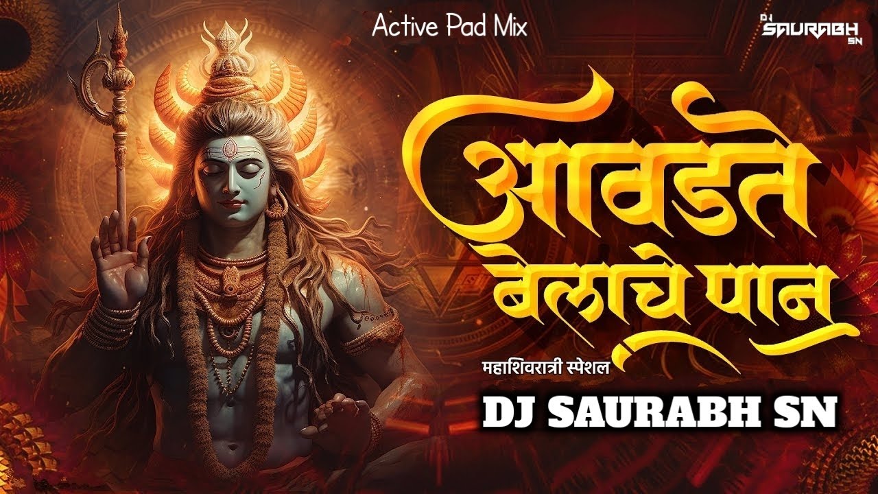 Avadte Belache Pan | Shankarala Majhya Avadte Belache Pan | Active pad ...