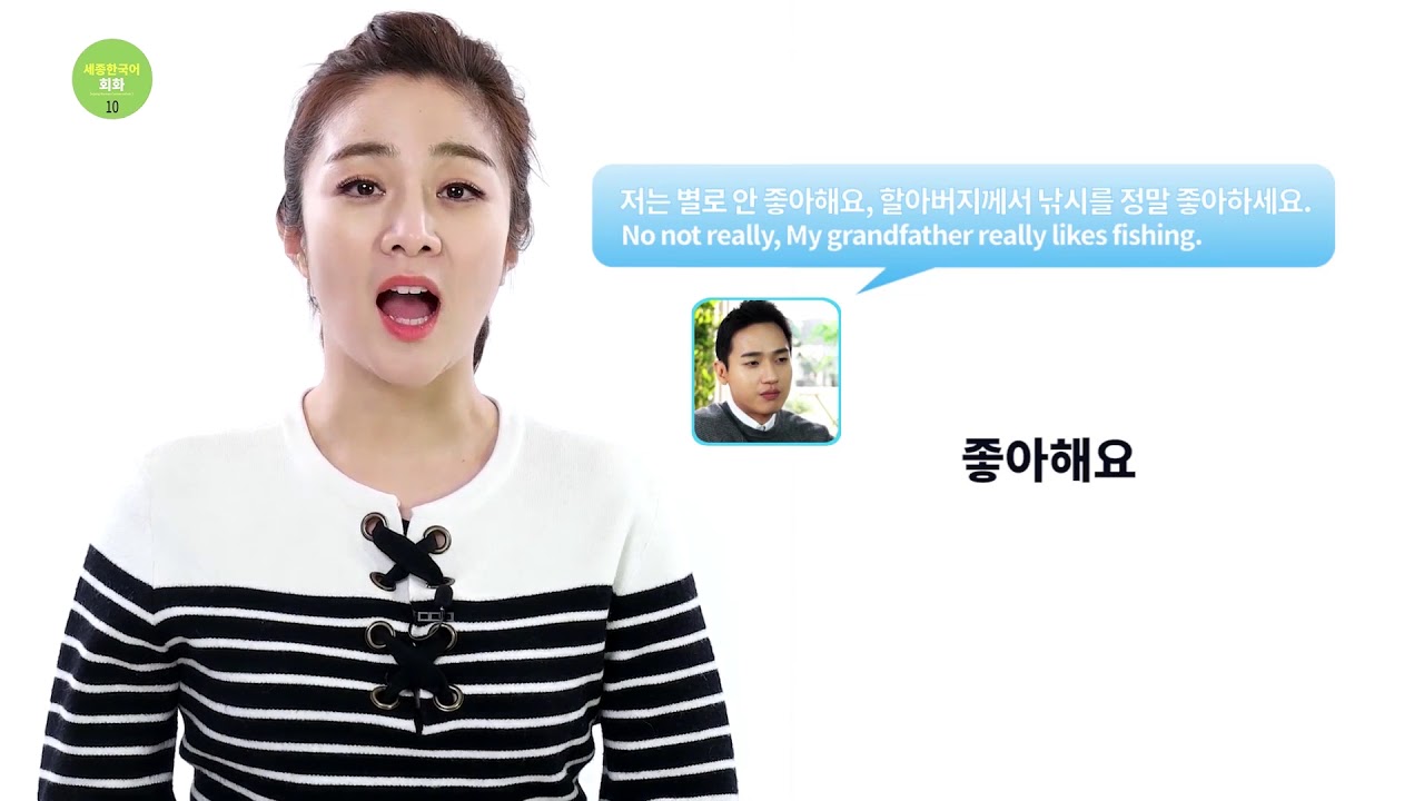 Sejong Korean Conversation 1 (Ch.10 family)_Kor - YouTube