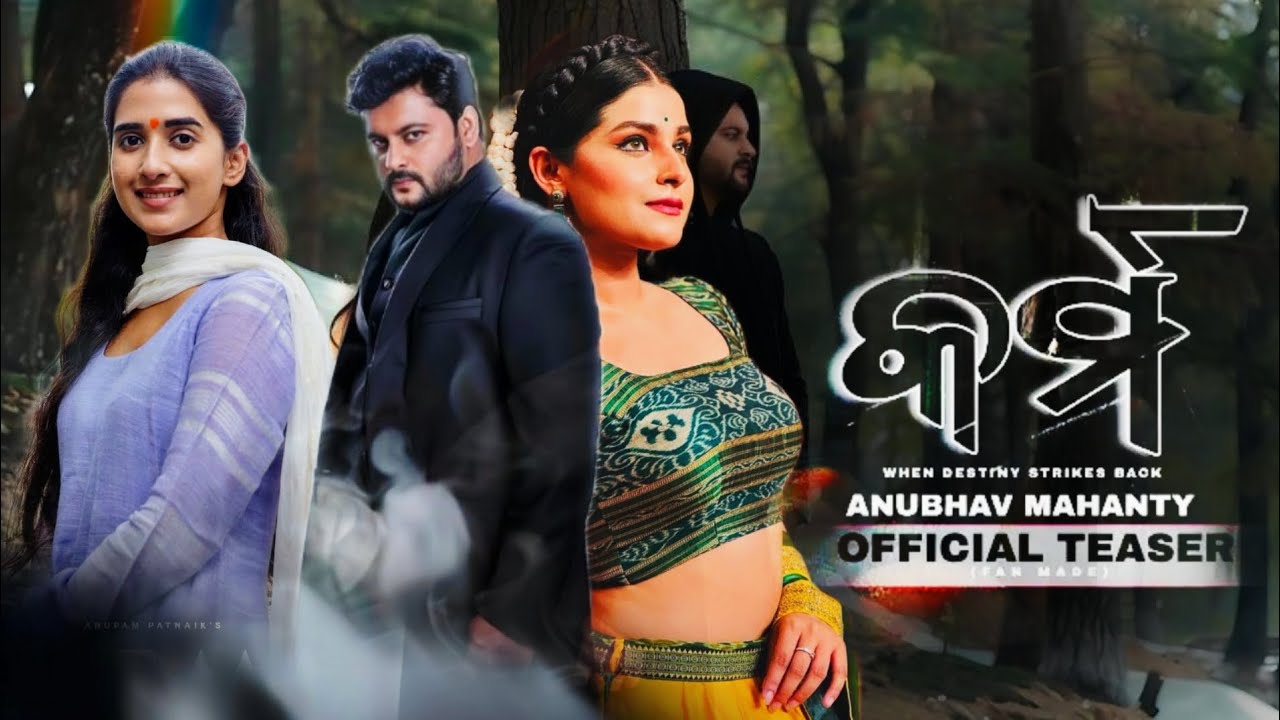 Karma || Odia New Upcoming Movie Teaser | Anubhav Mohanty | Suryamai ...
