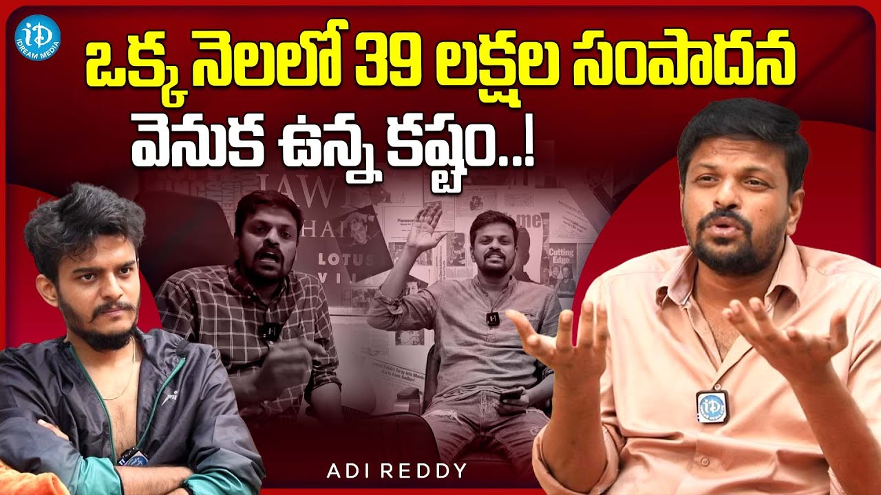 Bigg Boss 6 Contestant Adi Reddy About His 39 Lakh Revenue.. | Adi ...