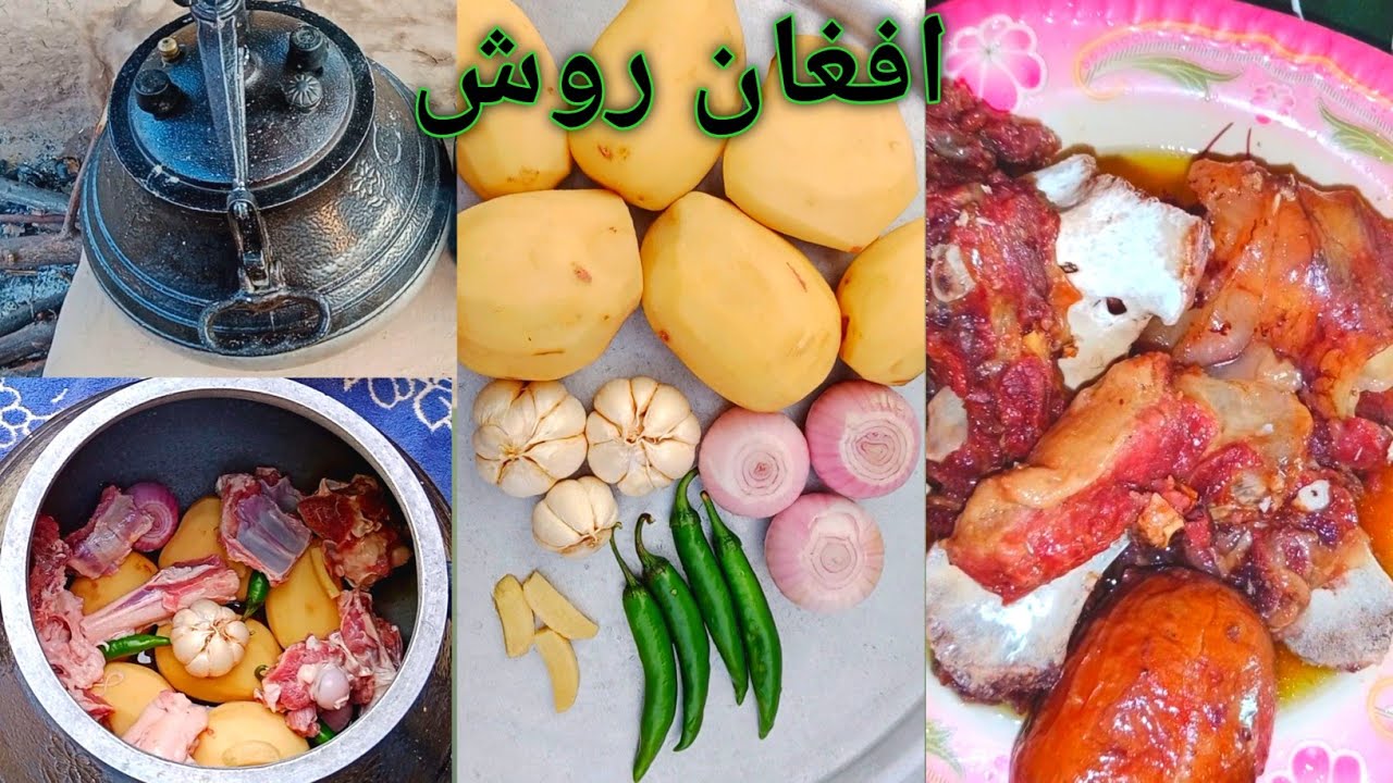 Afghani Rosh Recipe | How to cook Afghan Rosh step by step | Rosh ...