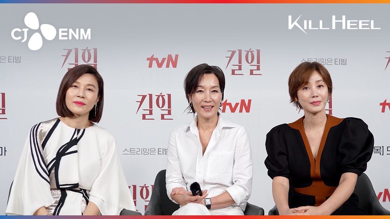 Kill Heel | Hello from CJ ENM! | CJ ENM - YouTube