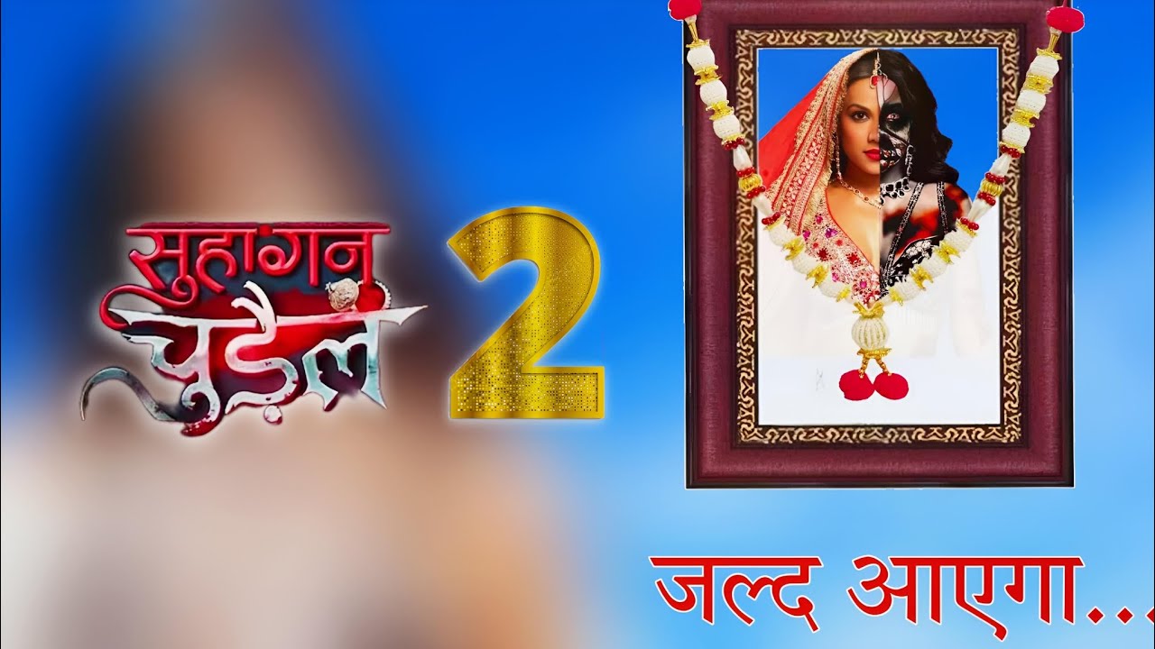 Suhagan Chudail Season 2: Teasers and Details - YouTube