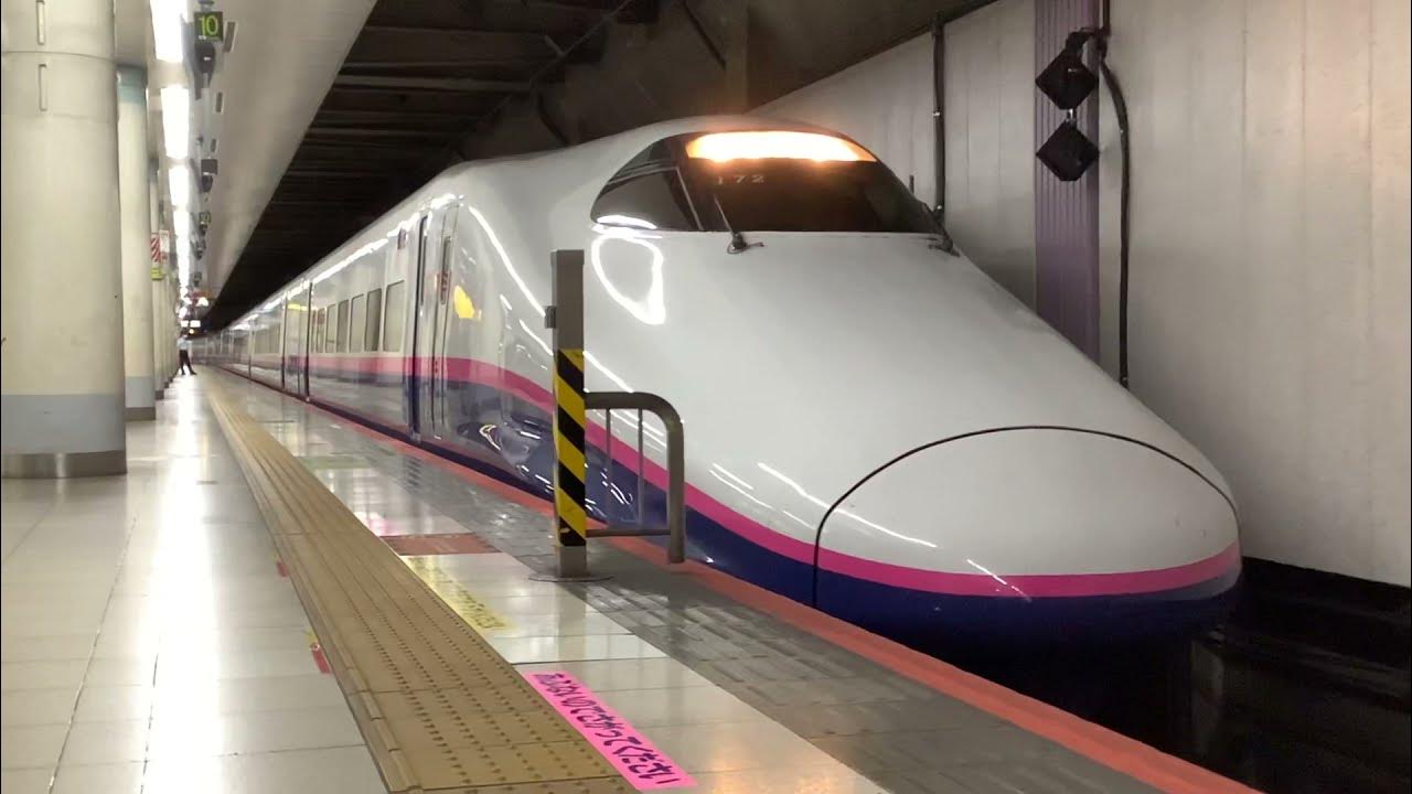 [J72編成]E2系 上野発車 - YouTube