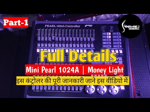 FULL DETAILS | Mini Pearl 1024A | Money Light | PART 1 - YouTube