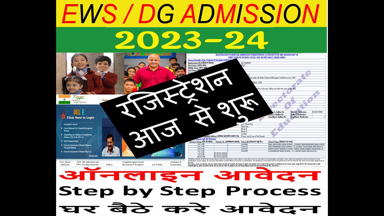 How To Apply Form EWS DG Admission 2023 24 Delhi EWS Admission 2023 how-to-apply-form-ews-dg-admission-2023-24-delhi-ews-admission-2023