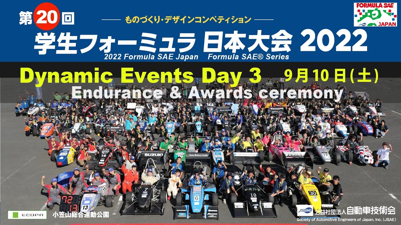 2022 Formula SAE Japan: Day3 (Dynamic Events) Endurance / 表彰式 - YouTube