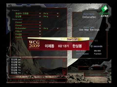 WCG 2009 한국대표선발전 StarCraft 8강 이제동 vs 한상봉 1경기 - YouTube
