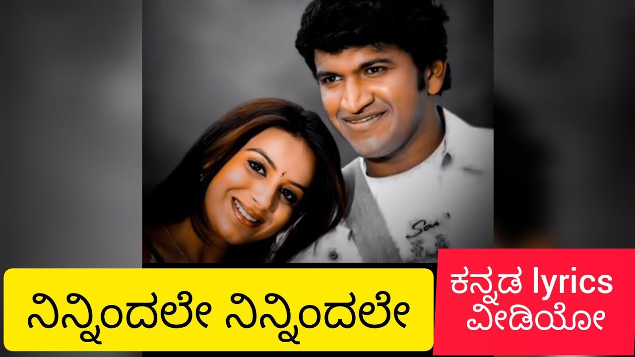 Ninnindale ninnindale Kannada song with lyrics.Milana movie song ...