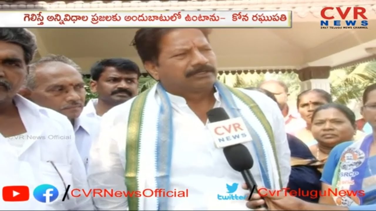 Bapatla YCP MLA Candidate Kona Raghupathi Face to Face | Election ...