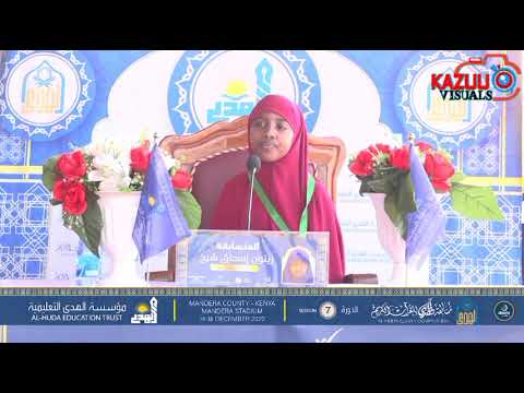 ZEYTUN ISACK SHEIKH| RHAMU |THE 4TH BEST STUDENT IN THE 30 JUZ OPTION OF THE COMPETITION.