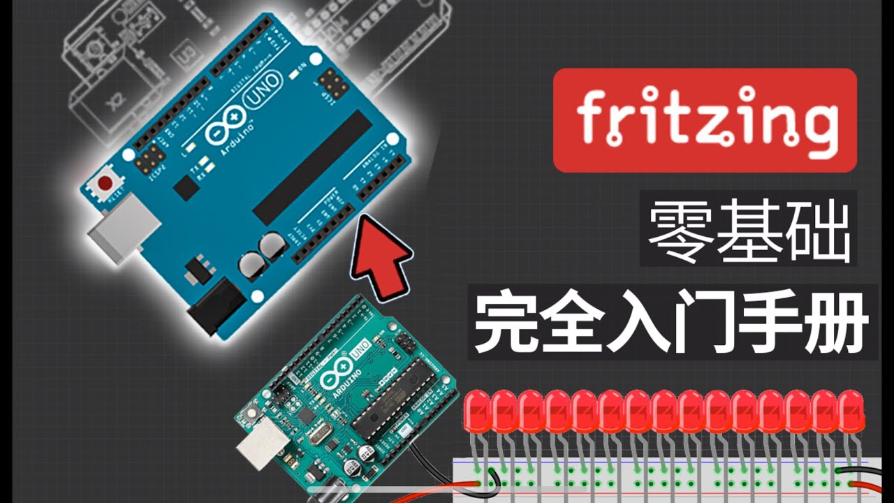 Frizting零基础入门教程 - YouTube