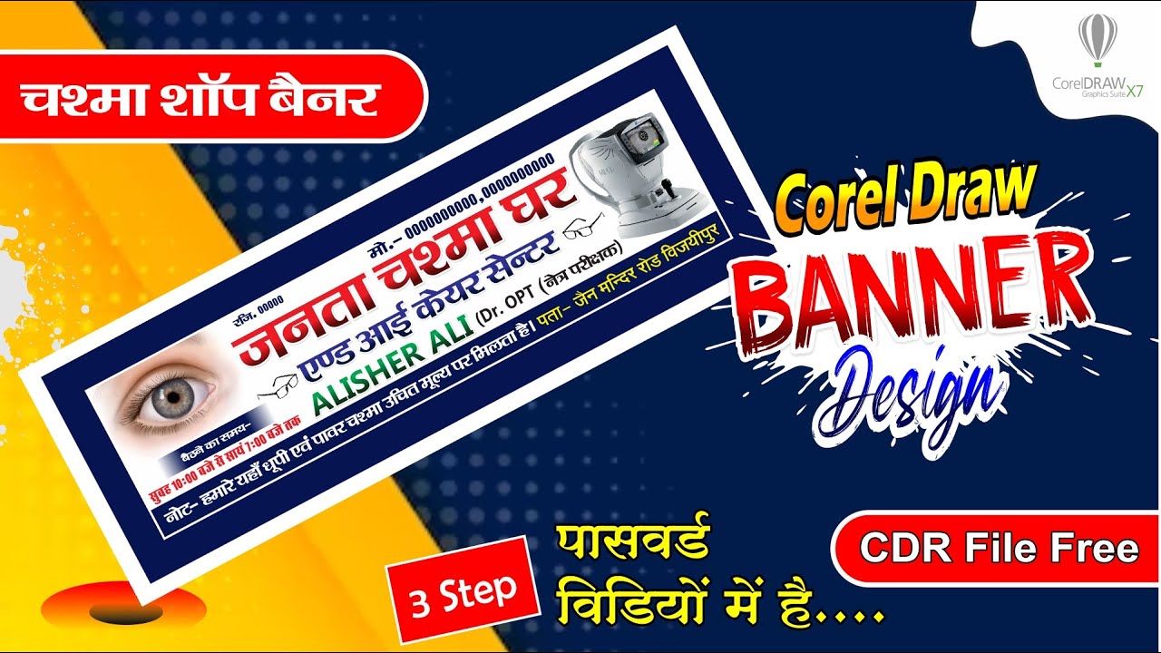 Chashma shop banner design | Eye Care Center Shop Flex Design | Glasses ...