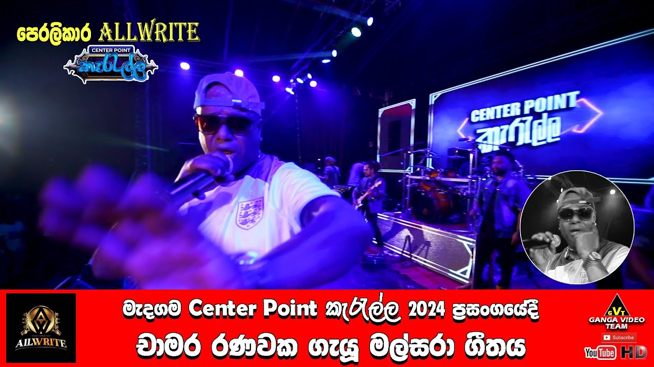 Malsara Chamara Ranawaka with ALLWRITE | මල්සරා චාමර රණවක ඕල්රයිට් සමඟ ...