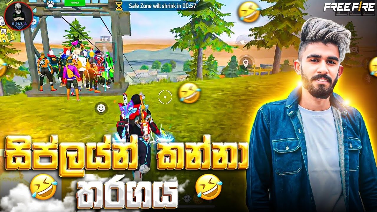 මැදදි තරගය වෙනස් උනාද මංදා 🤣 BILLA LITE || GARENA FREE FIRE || FUNNY ...