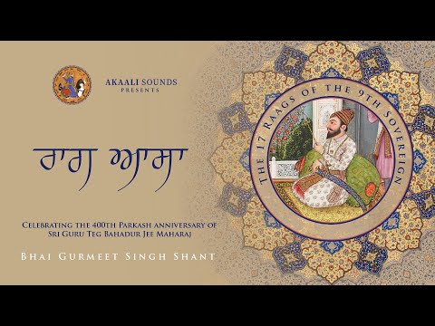 Raag Aasaa | Aasaa Lagio Dhan Kee | Bhai Gurmeet Singh Shant
