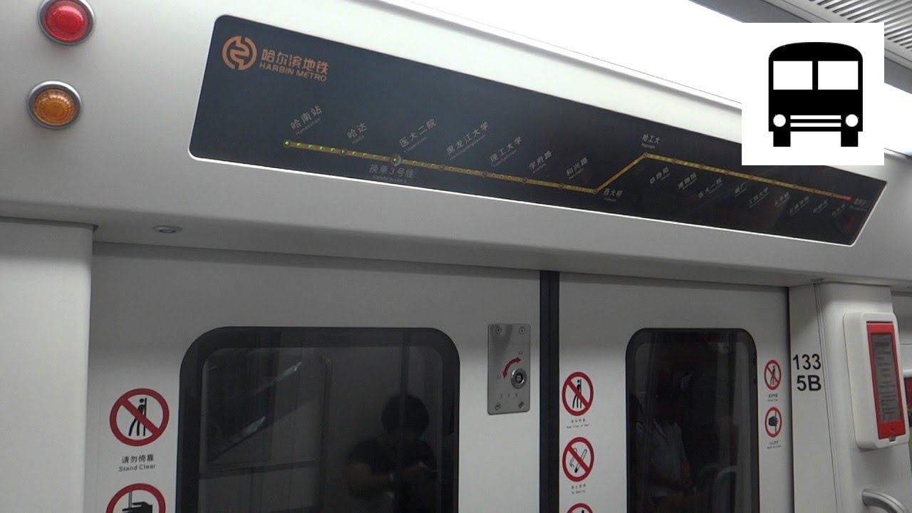 Harbin Metro Line 1 (CNR Changchun Type B) - Gongchengdaxue to Taiping ...