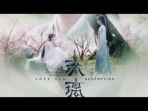 Love and redemption (mv) : Guard - Cheng Yi (Chu Xuan Ji & Yu Si Feng ...