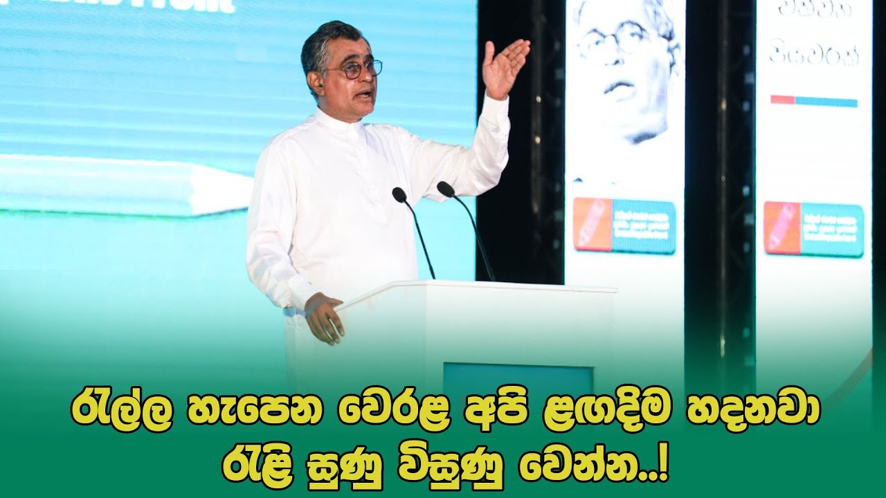 Patali CHampika Ranawaka Speech | URF Colombo Convention - YouTube