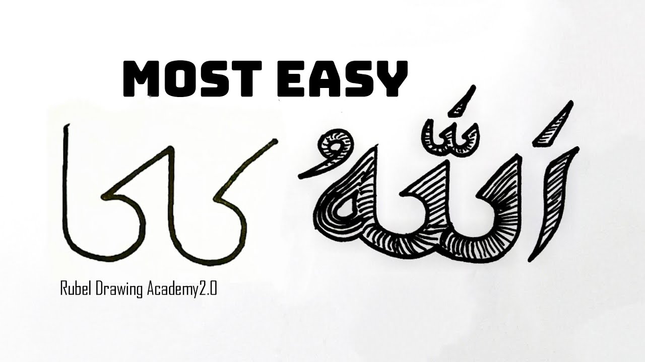 Allah Name Art From 88 || How to draw Allah name in Arabic Calligraphy ...