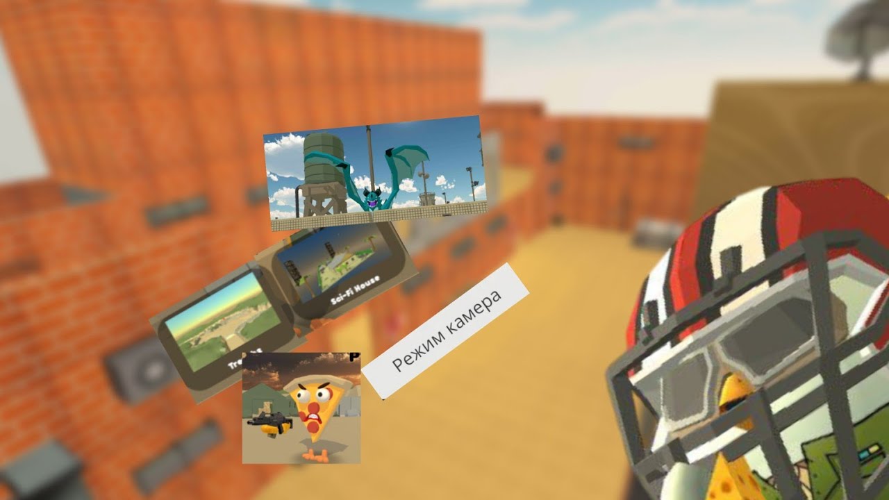 2.1.0 в Soup Gun! СКИНЫ, РЕЖИМ КАМЕРЫ, 2 КАРТЫ И... - YouTube