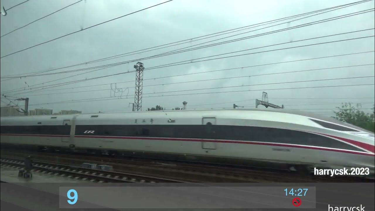 【CR View】G1204/1次 上海虹橋-哈爾濱西 全程原速右側展望 （4/8：德州東-天津西） - YouTube