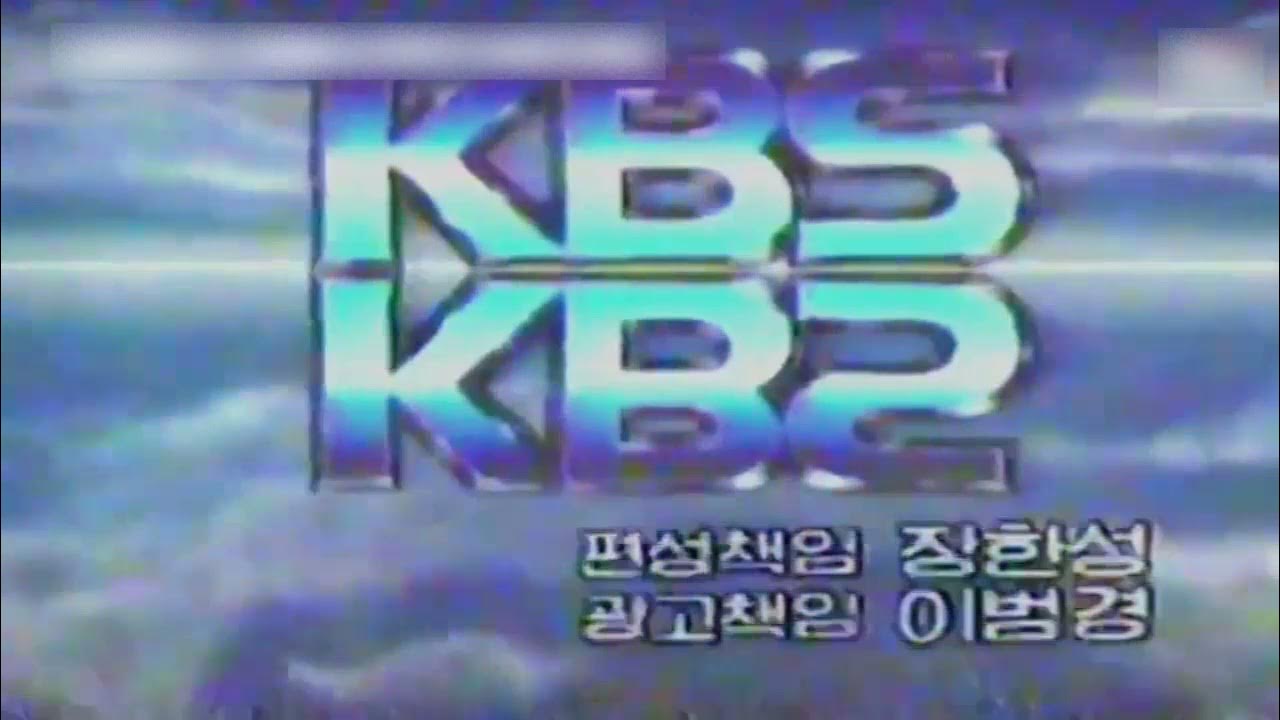 KBS2 방송개시영상 (1990년) - YouTube