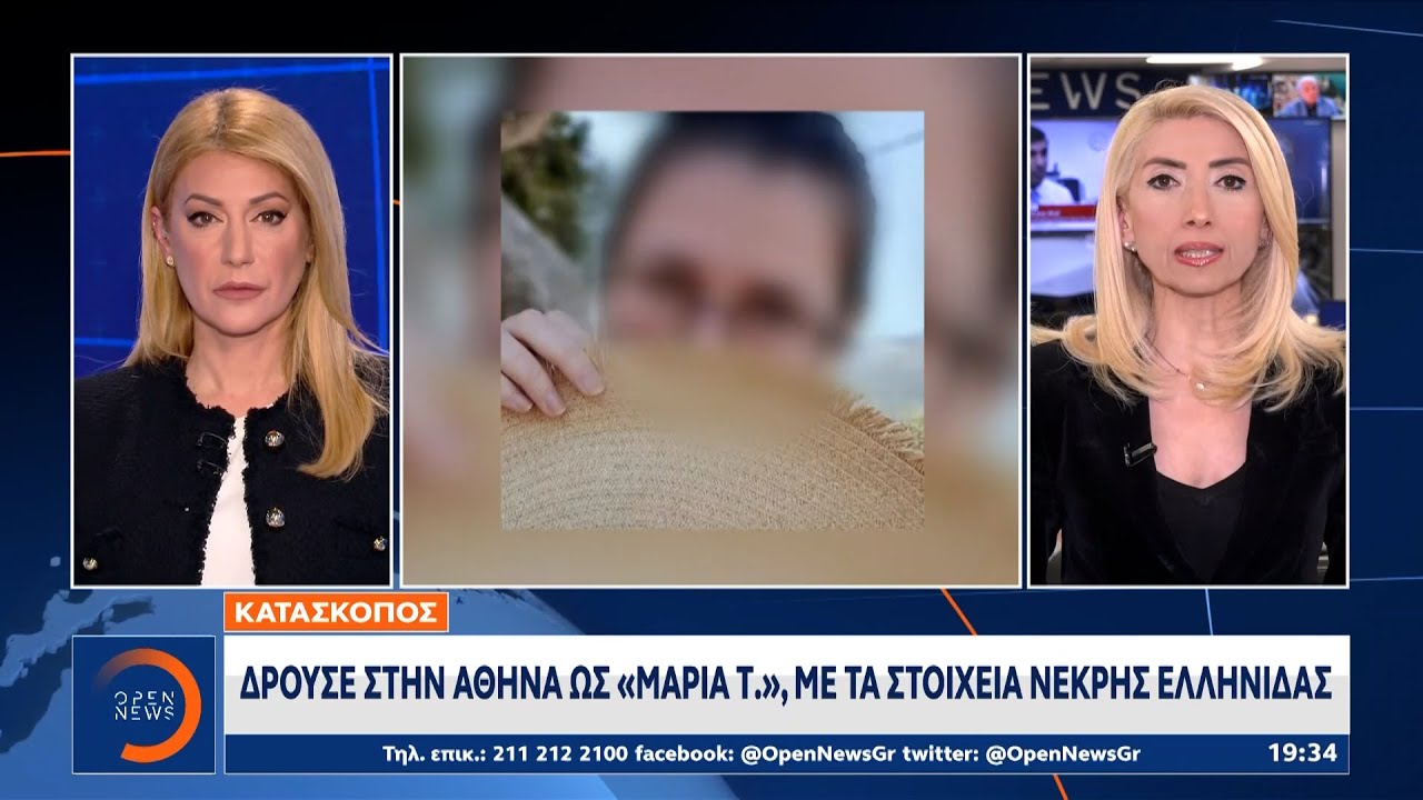 Η ΕΥΠ αποκάλυψε κατάσκοπο που δρούσε στην Αθήνα | Κεντρικό δελτίο ...